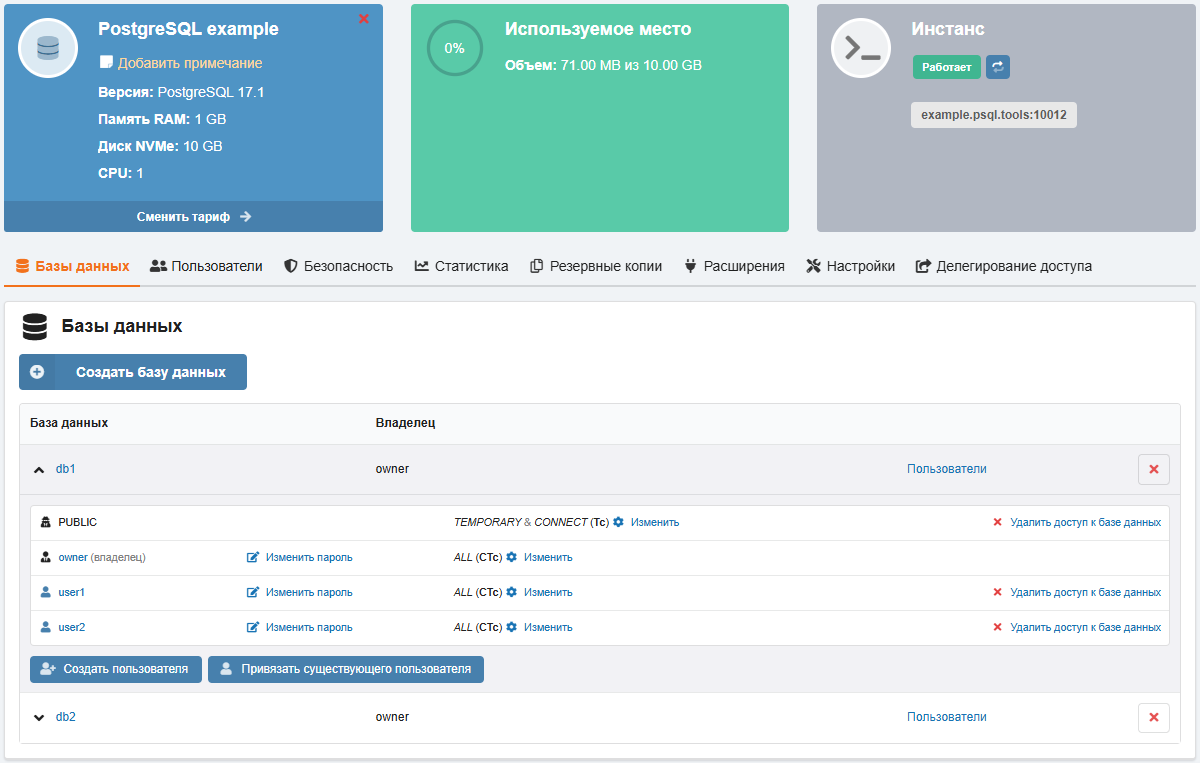 🆕 Новая услуга — Postgresql Хостинг Украина