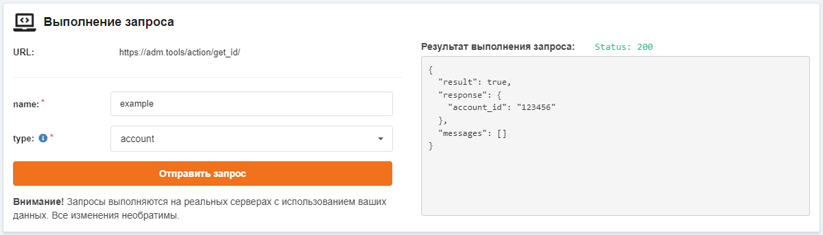 1.11. Работа с API | Хостинг Украина