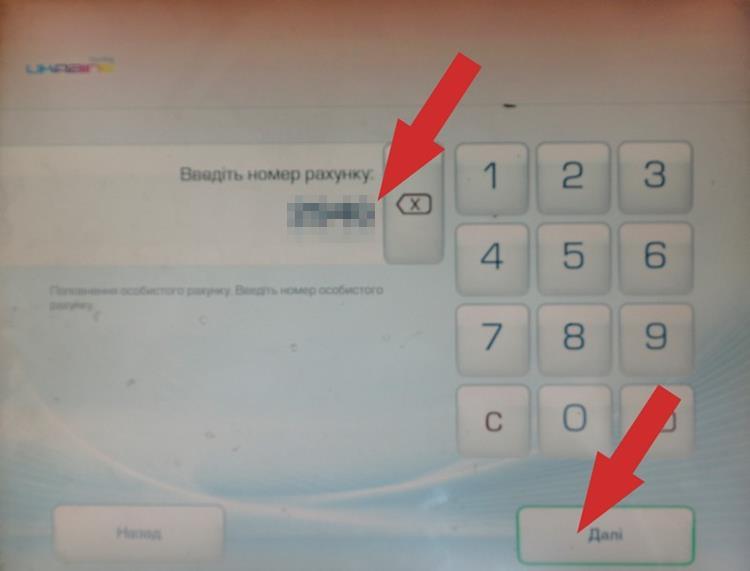 15.14. Оплата через терминалы EasyPay | Хостинг Украина