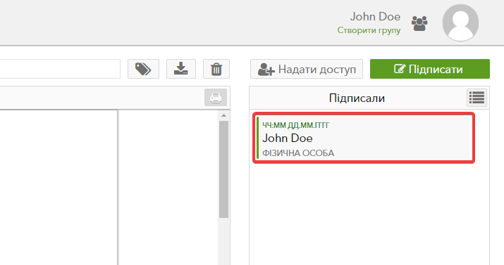 15.4.2.3. Підписання та надсилання документа через Paperless | Хостинг ...