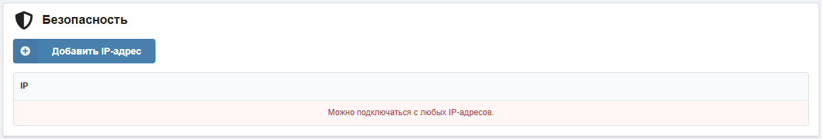 8.2.11. Безопасность PostgreSQL | Хостинг Украина