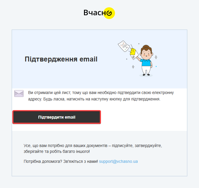 15.4.1.2. Registration in Vchasno | Hosting.XYZ