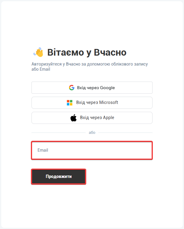 15.4.1.2. Registration in Vchasno | Hosting.XYZ