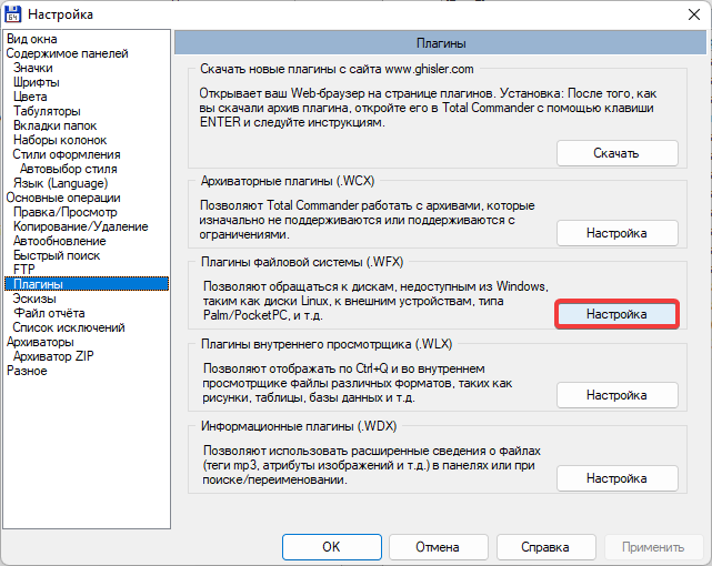 2.5.2.2.2.2. Configure SFTP connection in Total Commander | Hosting.XYZ