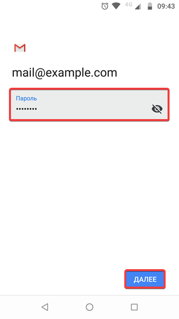 4.3.7.2. Налаштування поштового клієнта Gmail (Android/iOS) | Хостинг Україна