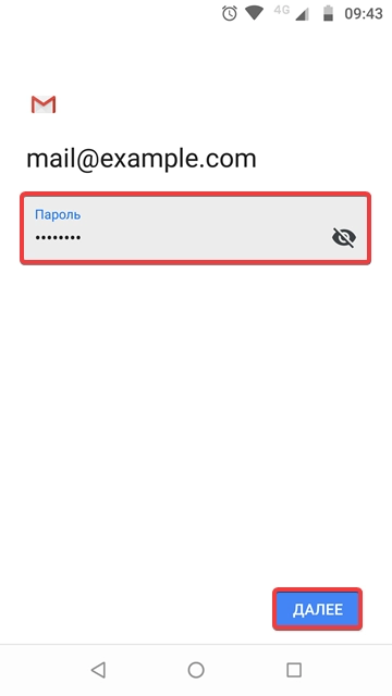 4.3.7.2. Налаштування поштового клієнта Gmail (Android/iOS) | Хостинг Україна