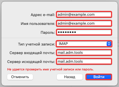 4.3.8.2. Настройка почтового клиента Почта (macOS) | Хостинг Украина