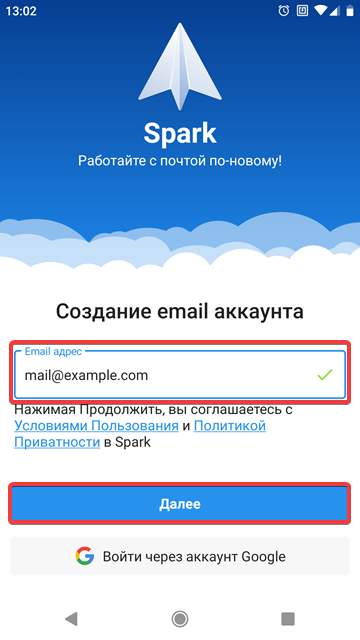 4.3.6.3 Configuring the Spark email client (Android/iOS) | Hosting.XYZ