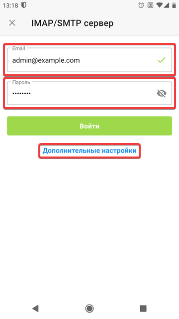 4.3.6.3. Настройка почтового клиента Spark (Android/iOS) | Хостинг Украина