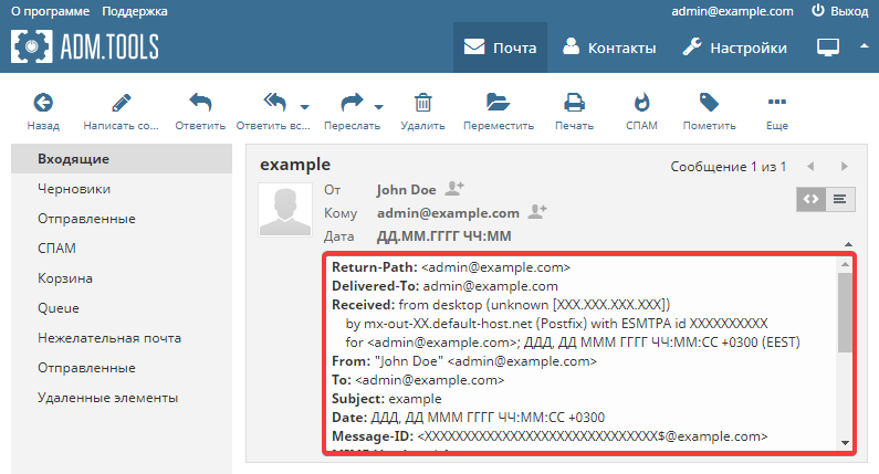 4.3.2.5. Просмотр заголовков письма в WebMail classic | Хостинг Украина