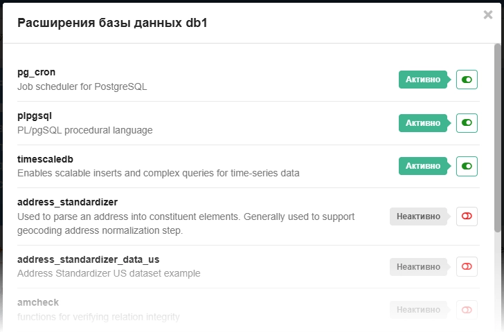 9 14 Расширения Postgresql Хостинг Украина