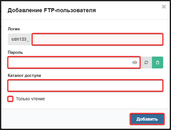 7.10. FTP-доступ к хранилищу | Хостинг Украина