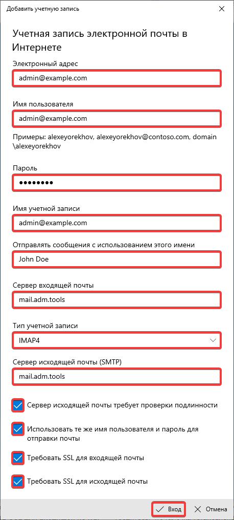 4.3.9.6. Налаштування поштового клієнта Пошта (Windows) | Хостинг Україна
